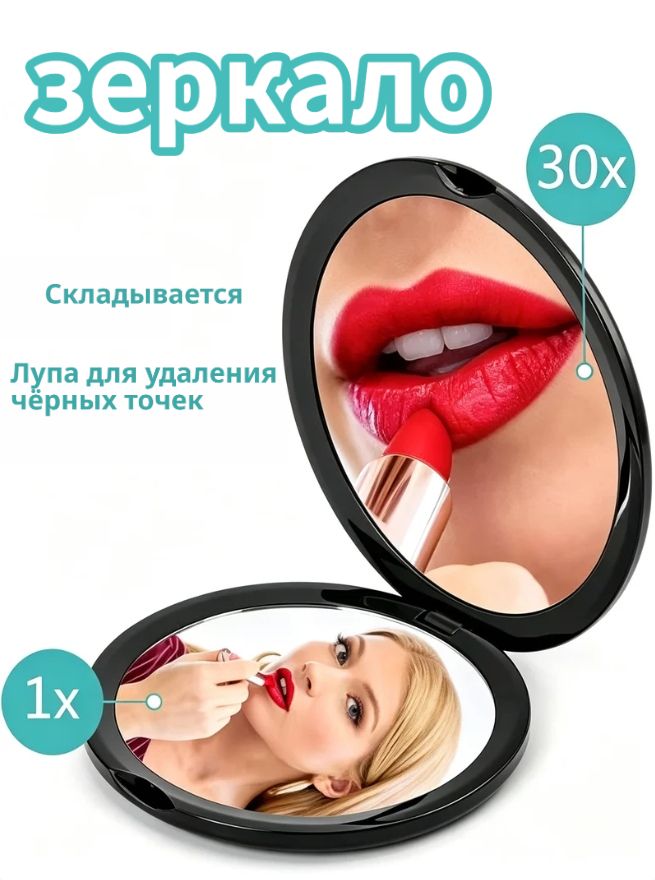 Зеркало косметическое, 10 см х 2 см, 1 шт