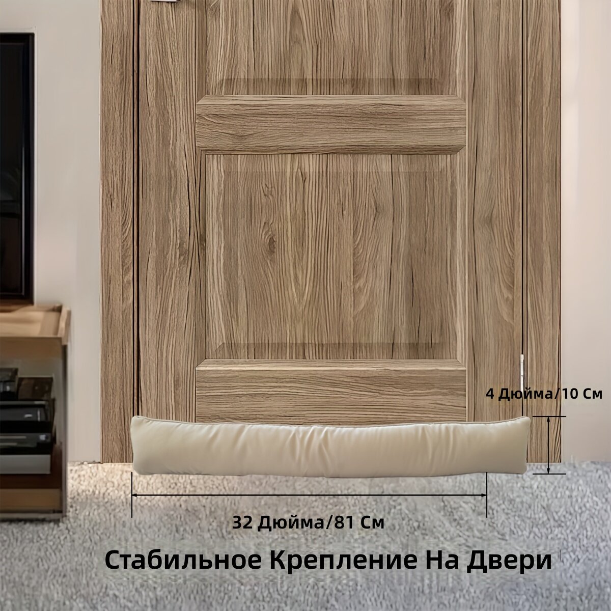 Прокладка под дверь от сквозняка и шума, утяжеленный ветрозащитный уплотнитель для нижней части двери, декор для дома, бежевый, 81×10 см, 1 шт.