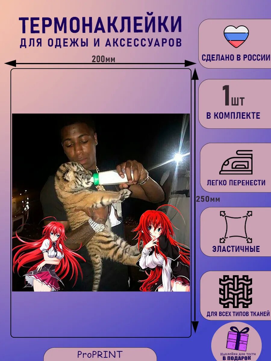 Термонаклейка на одежду взрослая