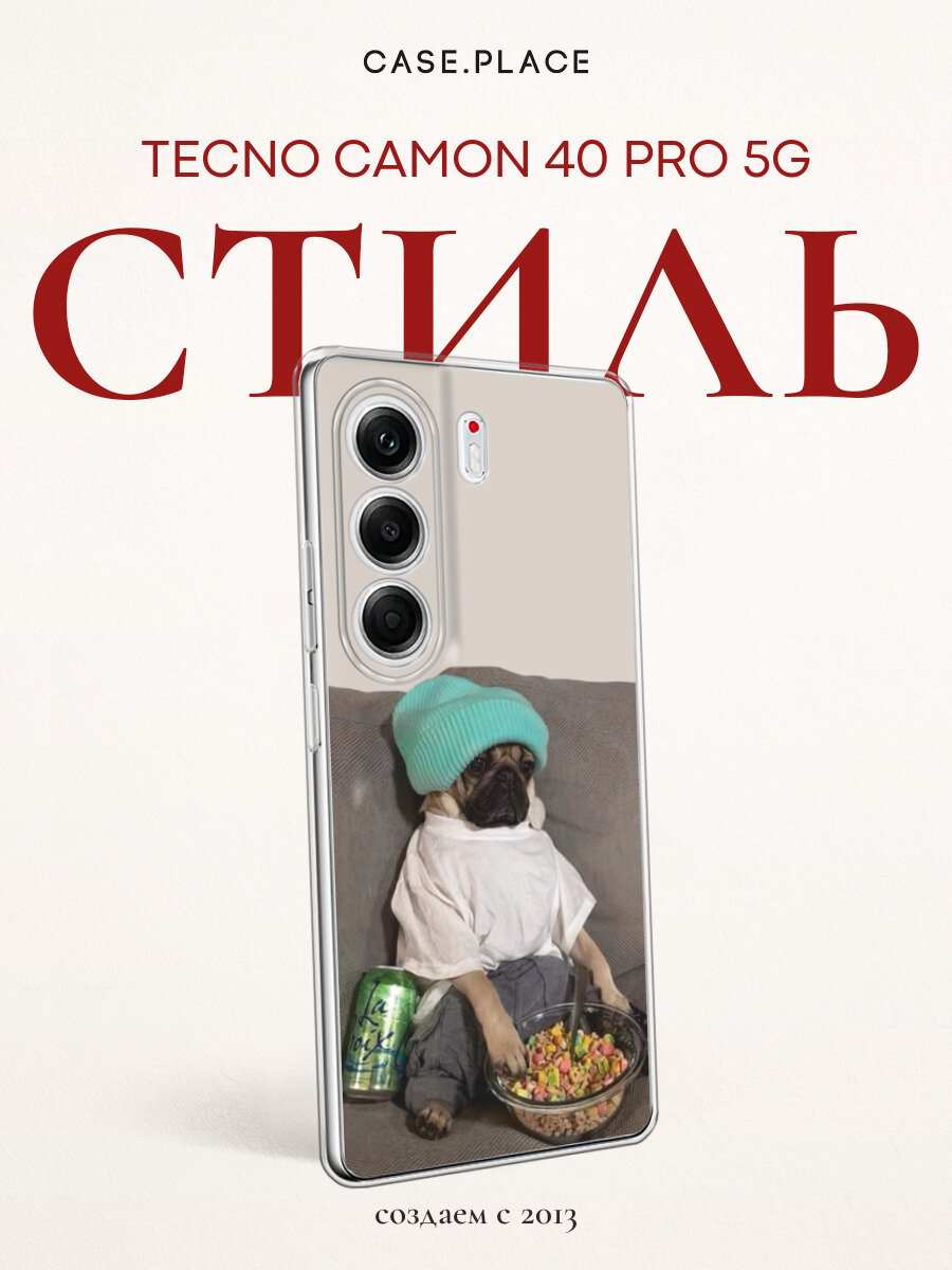 Чехол на Текно Камон 40 Про 5G силиконовый с принтом "Мопс на диване"