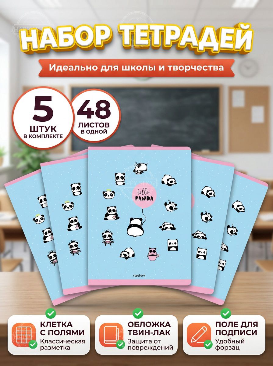 Тетрадь 48 листов в клетку Cute friends голубая комплект 5 штук канцелярия для девочек школьников