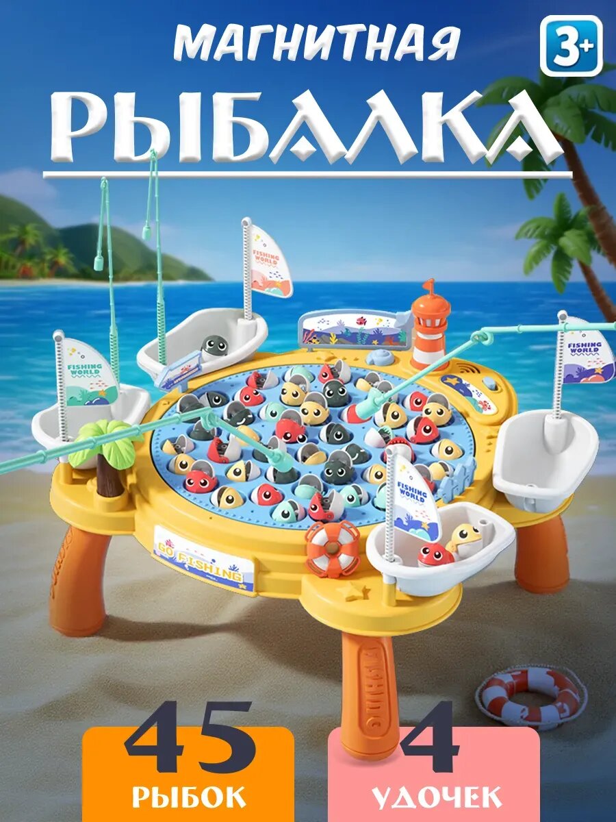 Магнитная рыбалка сортер развивающие игрушки для малышей