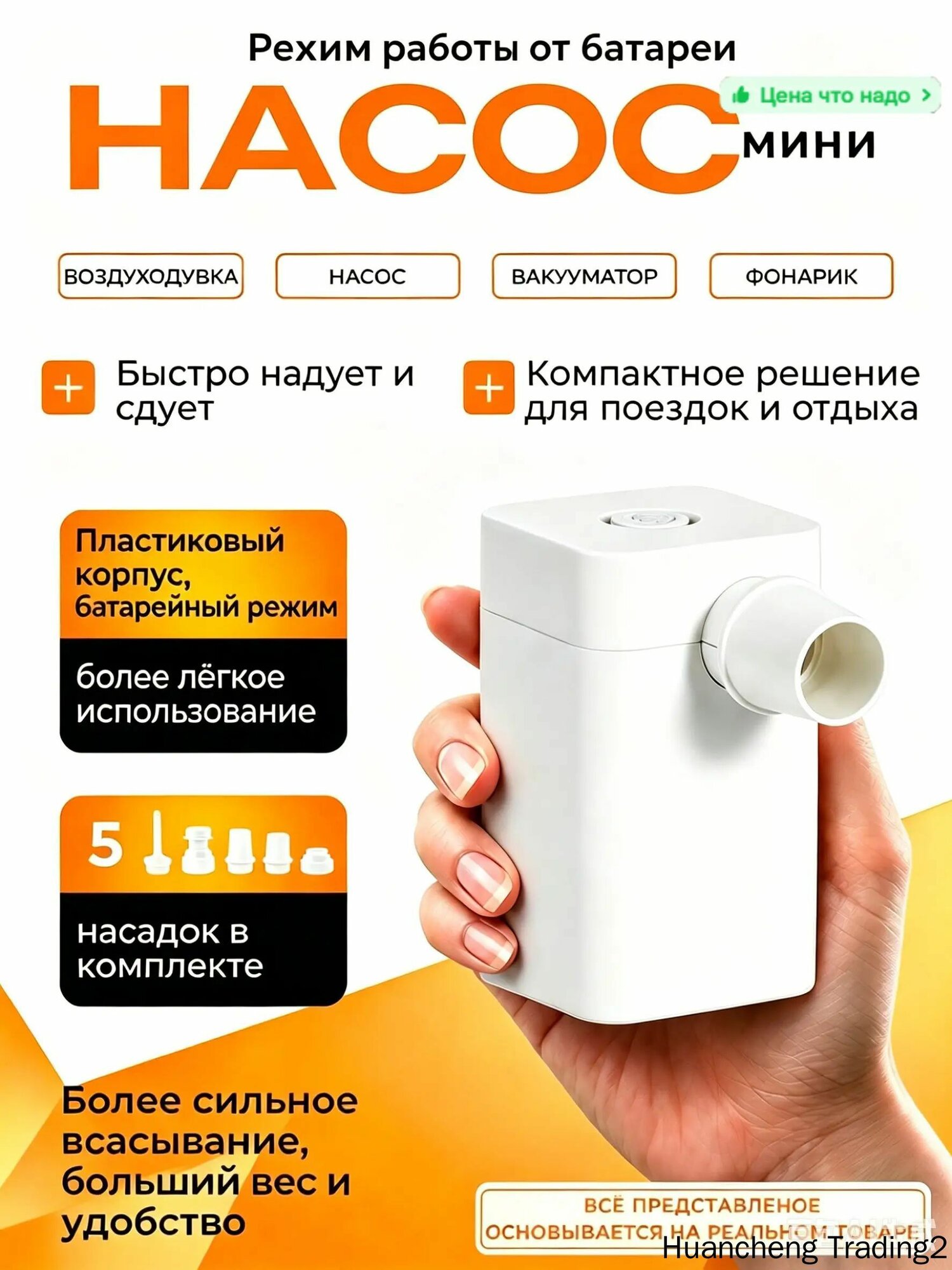 Насос для матраса электрический мини, аккумуляторный воздушный электронасос для надувных бассейнов, лодок и кругов, 1200 мАч