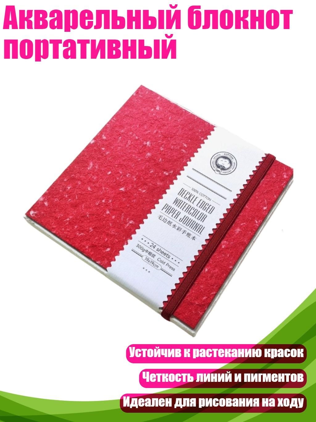 Скетчбук
