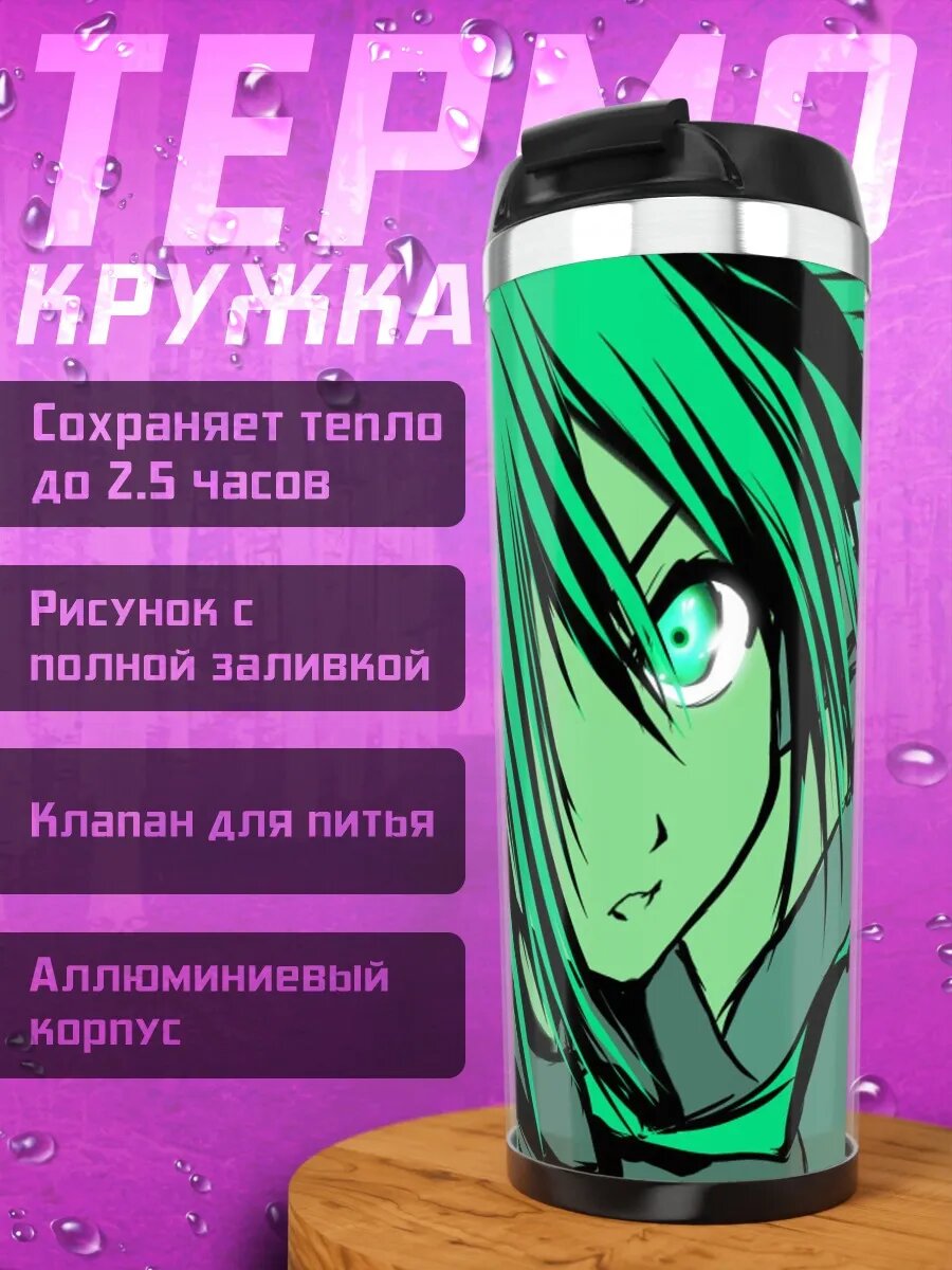 Термокружка Аниме девушка с мечом