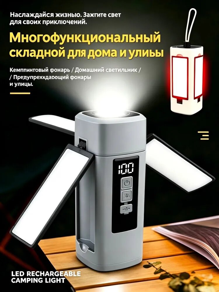 Фонарь-прожектор