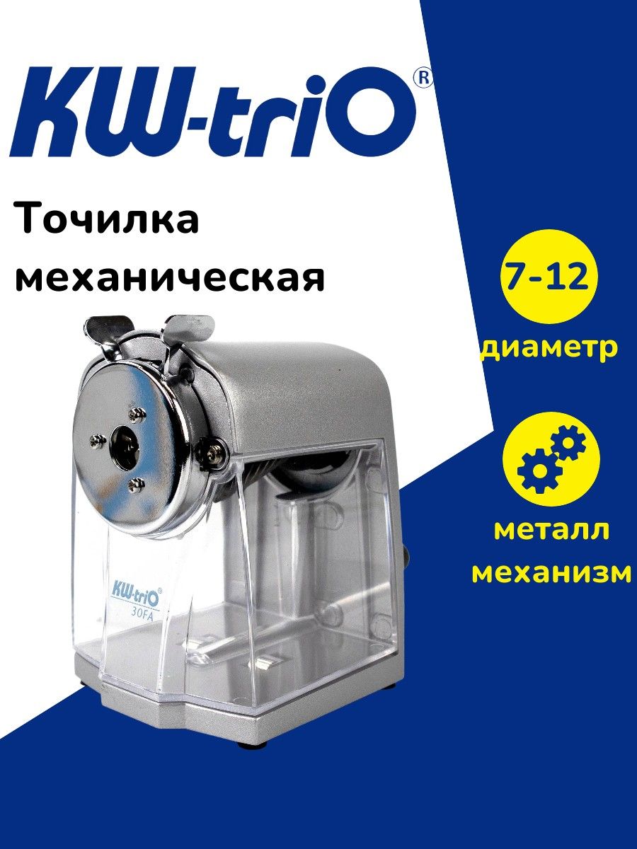 Точилка для карандашей механическая Kw-Trio Мельница металлическая с контейнером