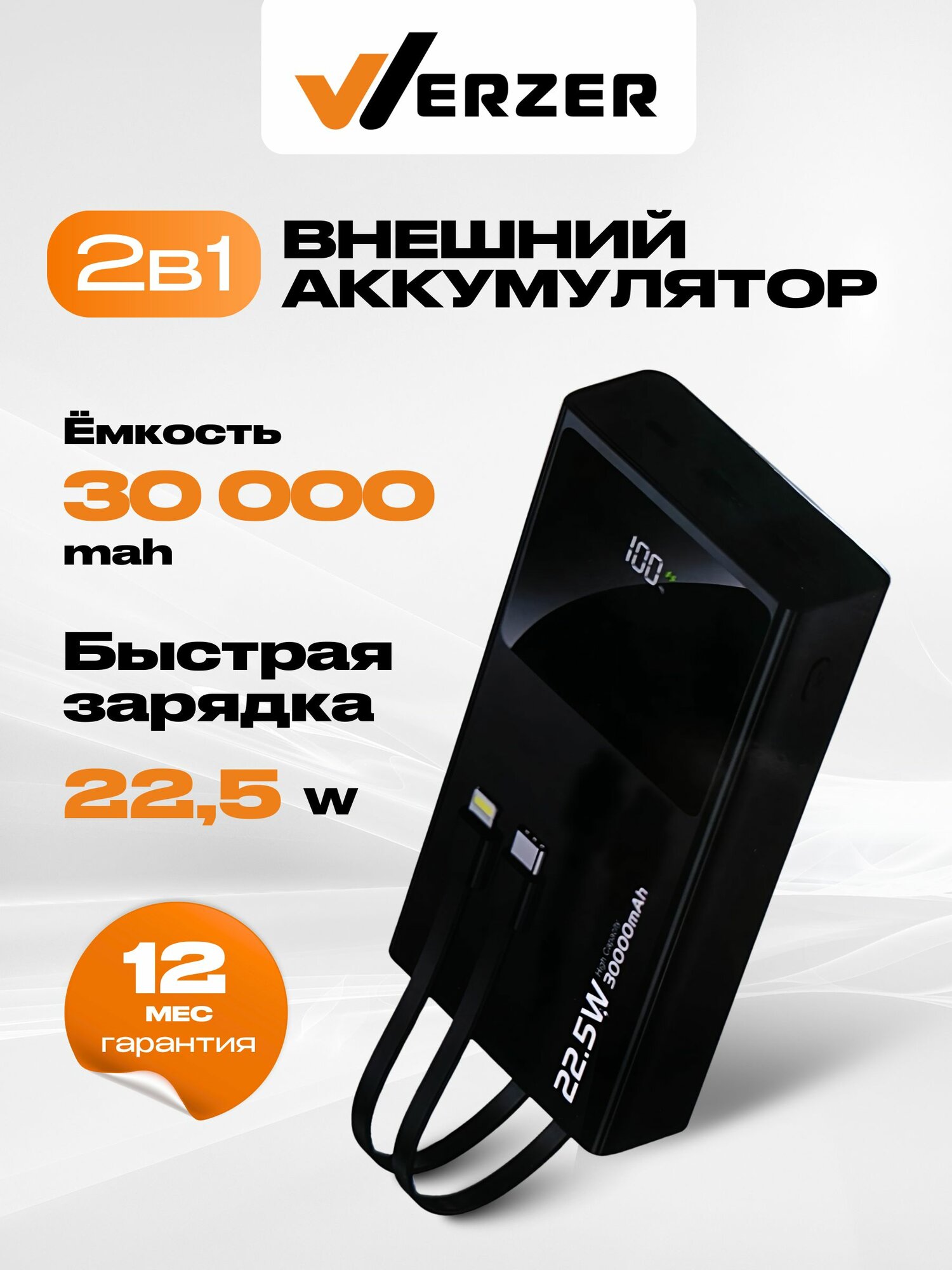 WERZER Внешний аккумулятор PB30-01 PD20W+QC 3.0, 30000 мАч, черный