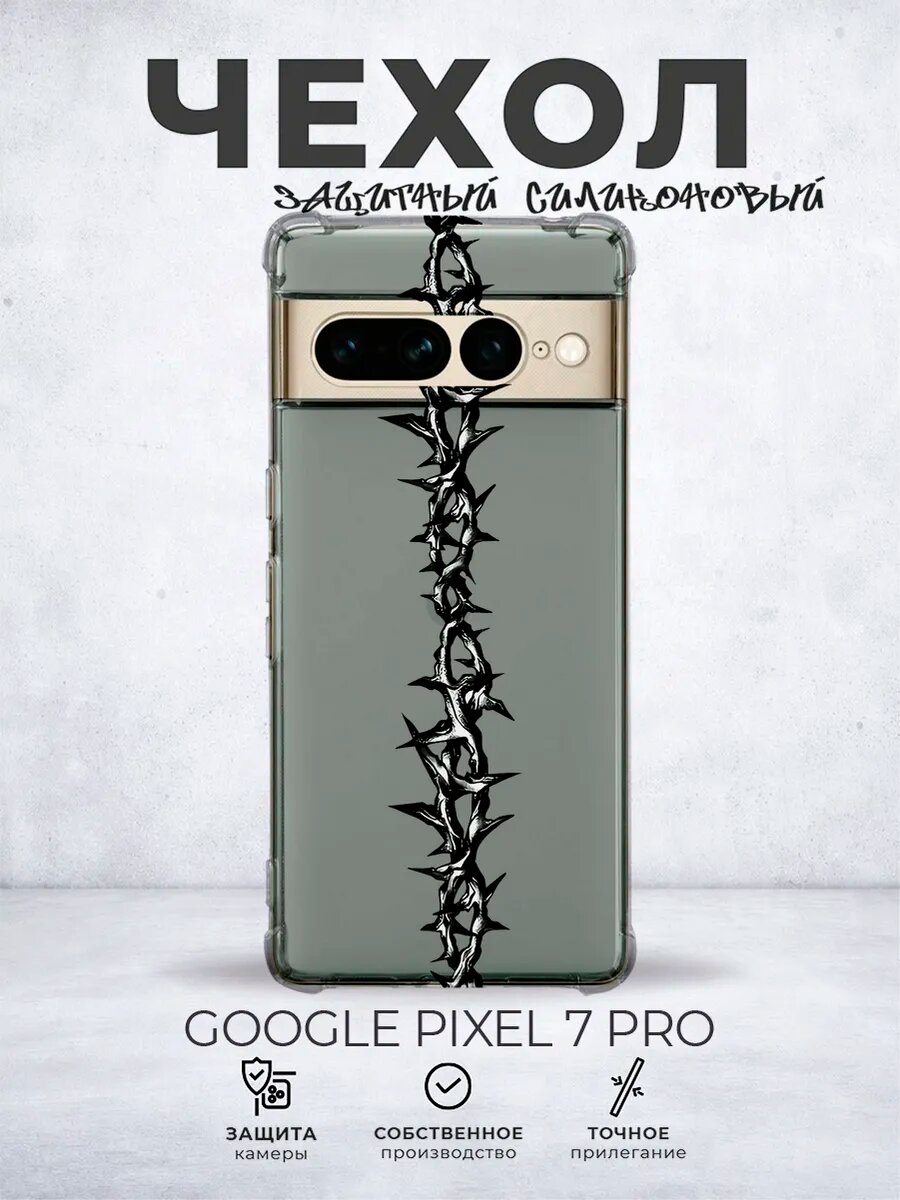 Прозрачный чехол на Pixel 7 Pro Y2K Шипы