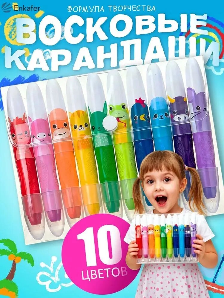 Мелки, вид мелка: Восковой, цветов: 12 шт.
