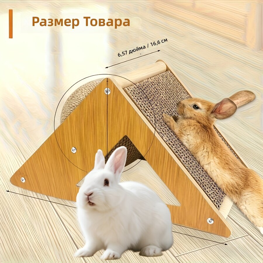 Набор для кошек: когтеточка в форме кролика с вращающимся шаром и треугольным картонным домиком, обмотанным джутовой веревкой