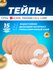 Тейпы для либры Freestyle Libre пластырь