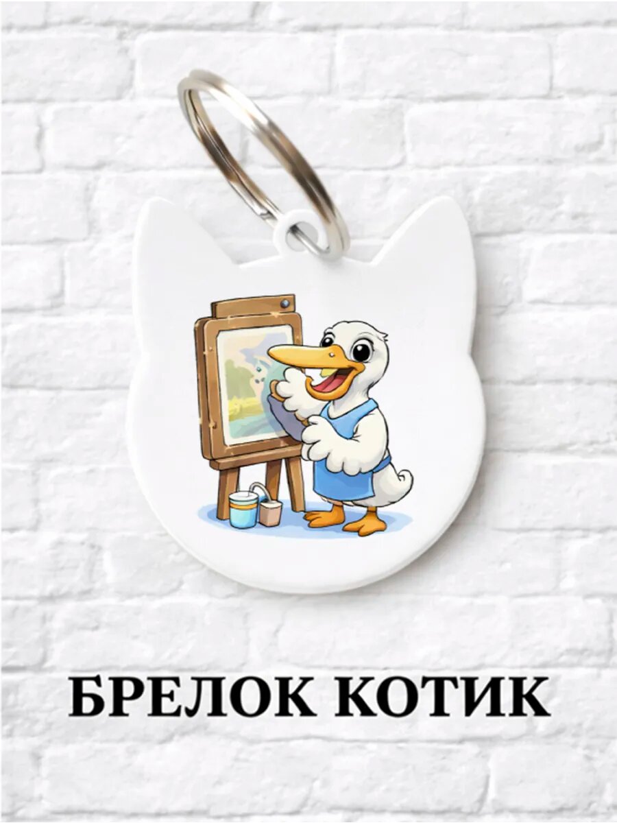 Брелок ZHENYA CLOUD