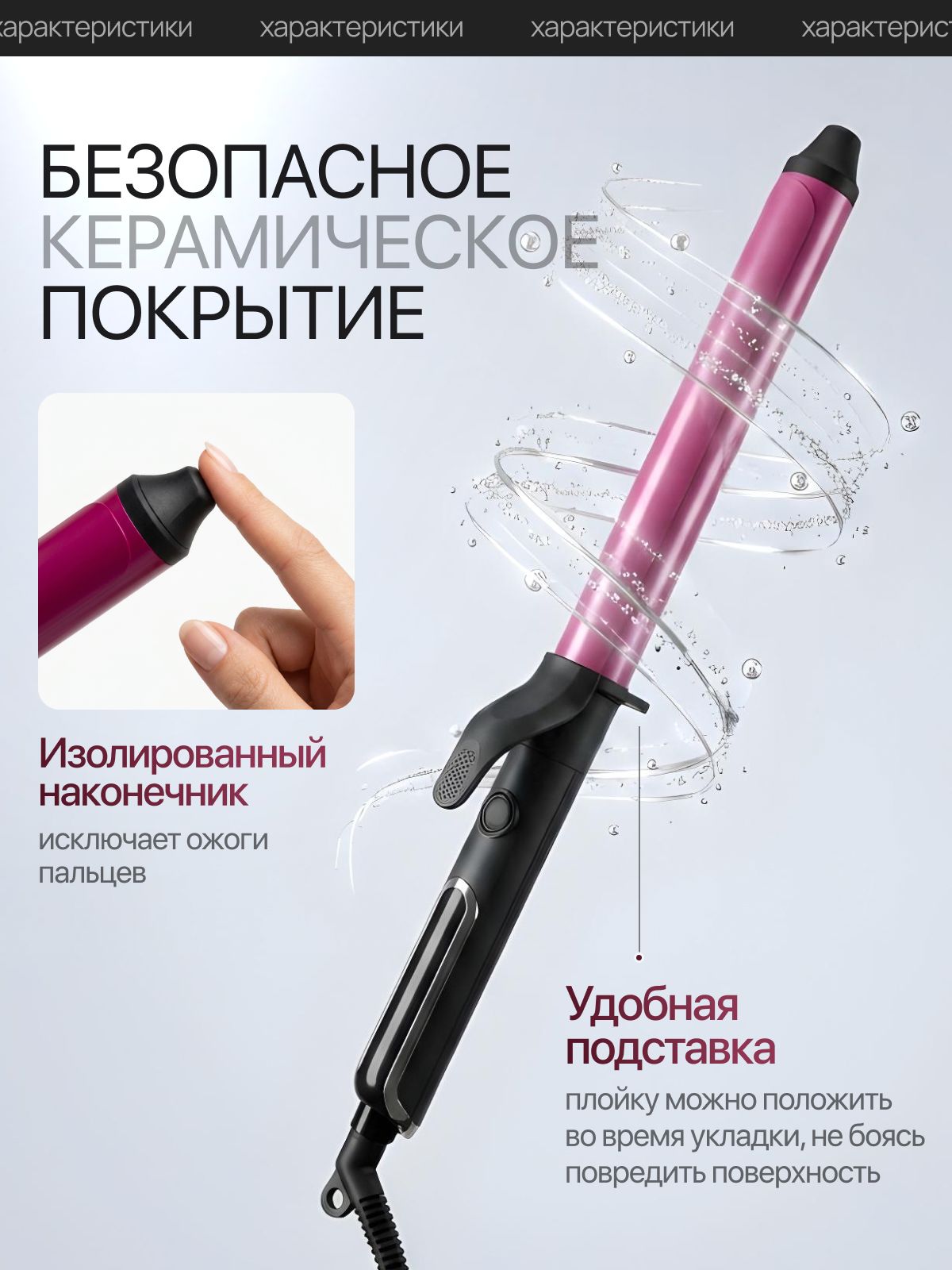 CATVIL Плойка для локонов — фото 1
