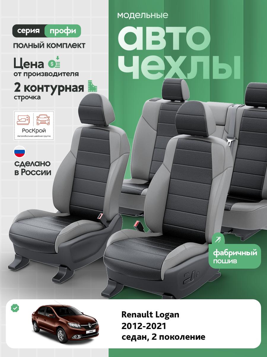 Чехлы Рено Сандеро (Renault Sandero) 2013-2022 2 хэтчбек Экокожа Черный RS4106-C3578-2 Роскрой