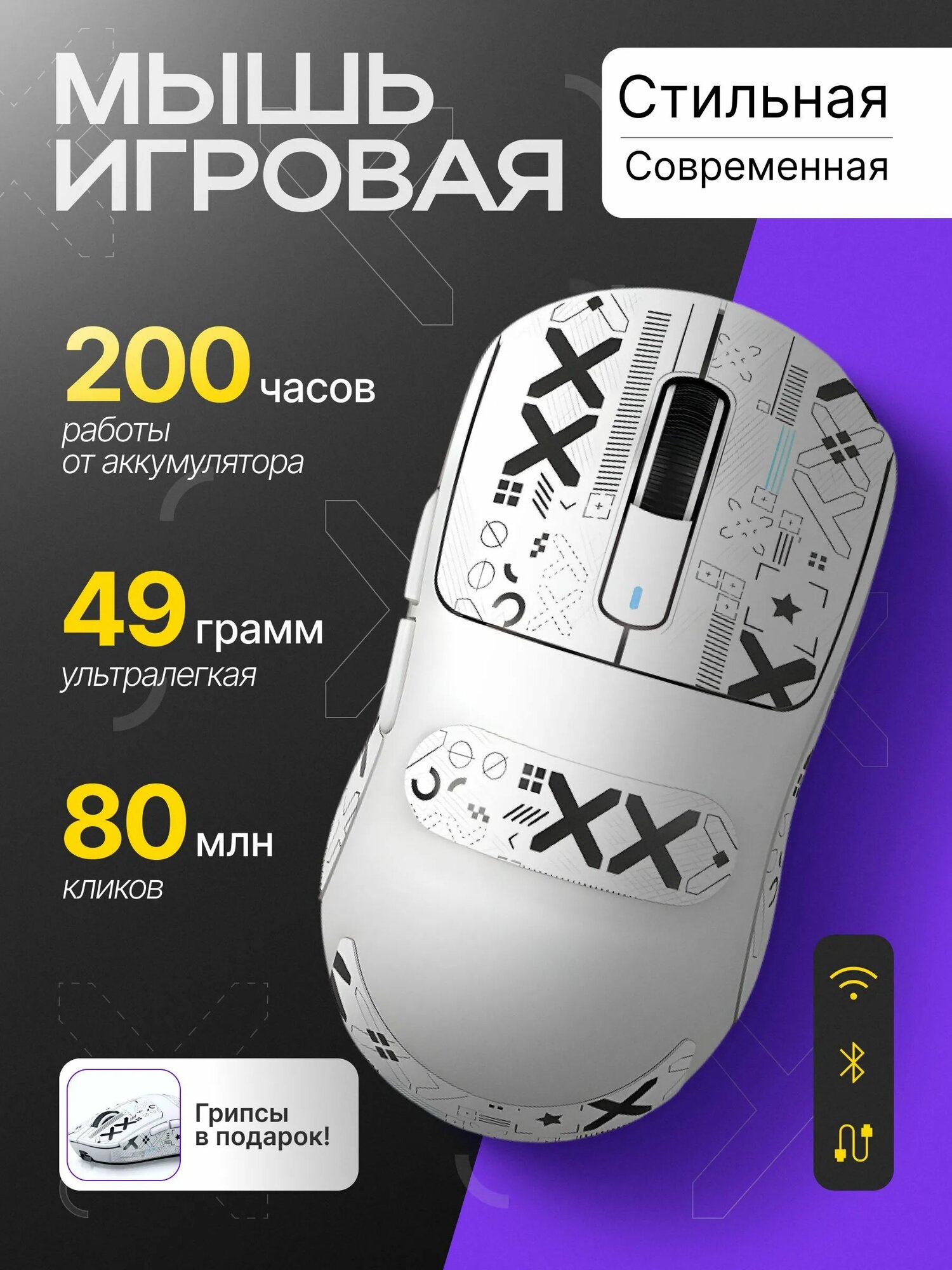 Мышь игровая беспроводная с док станцией для ноутбука / Мышка беспроводная игровая для компьютера bluetooth