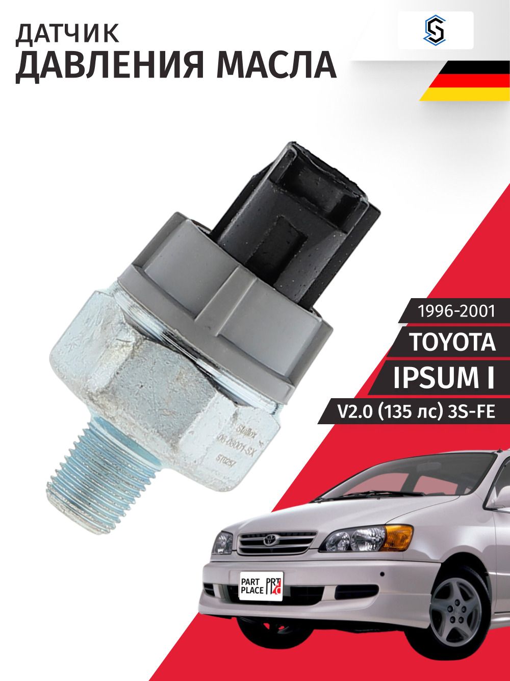 Датчик давления масла Toyota Ipsum (1) SXM1 V2.0 135лс 3S-FE 1996 - 2001, 1 шт STELLOX