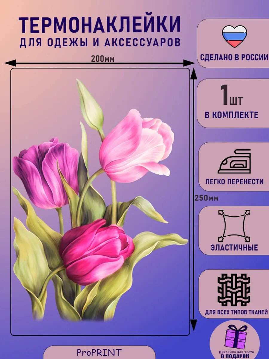 Термонаклейка на одежду цветы