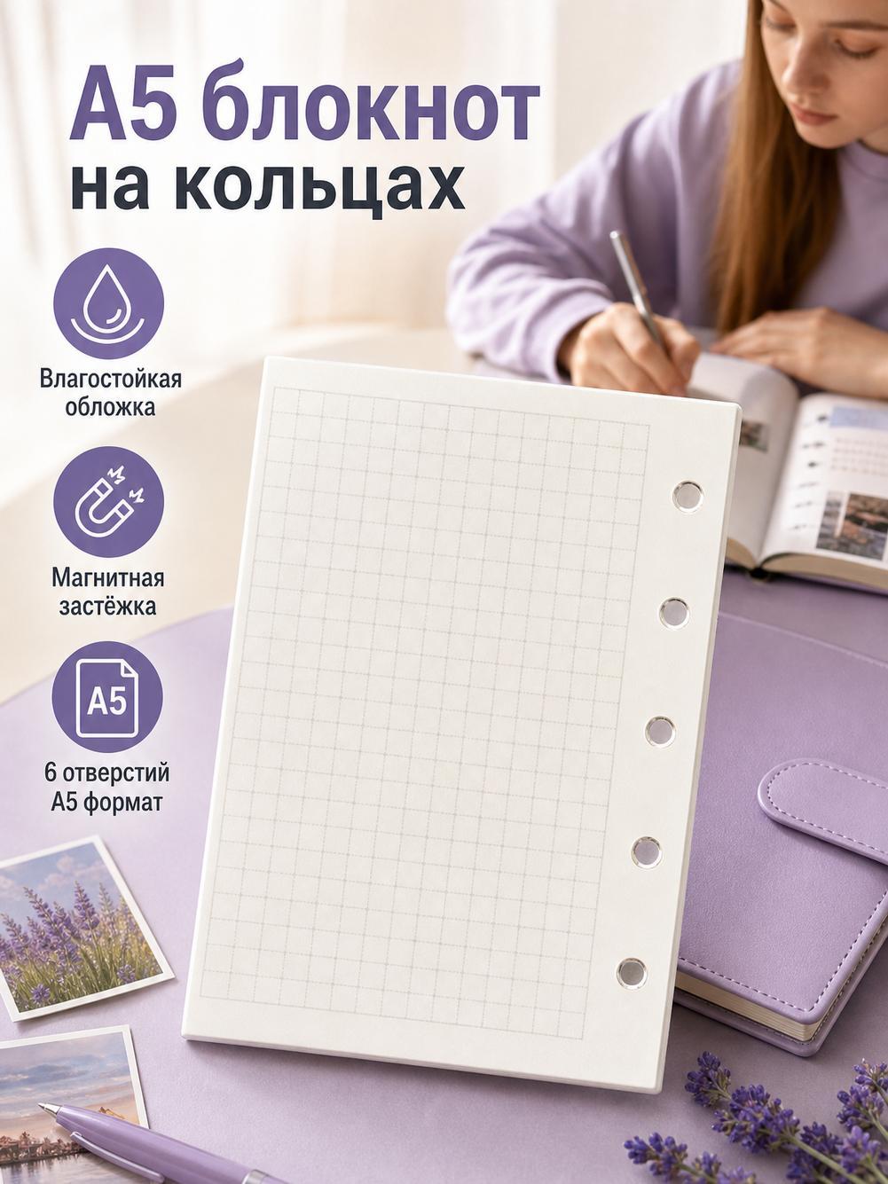 Аксессуар для блокнота, ежедневника