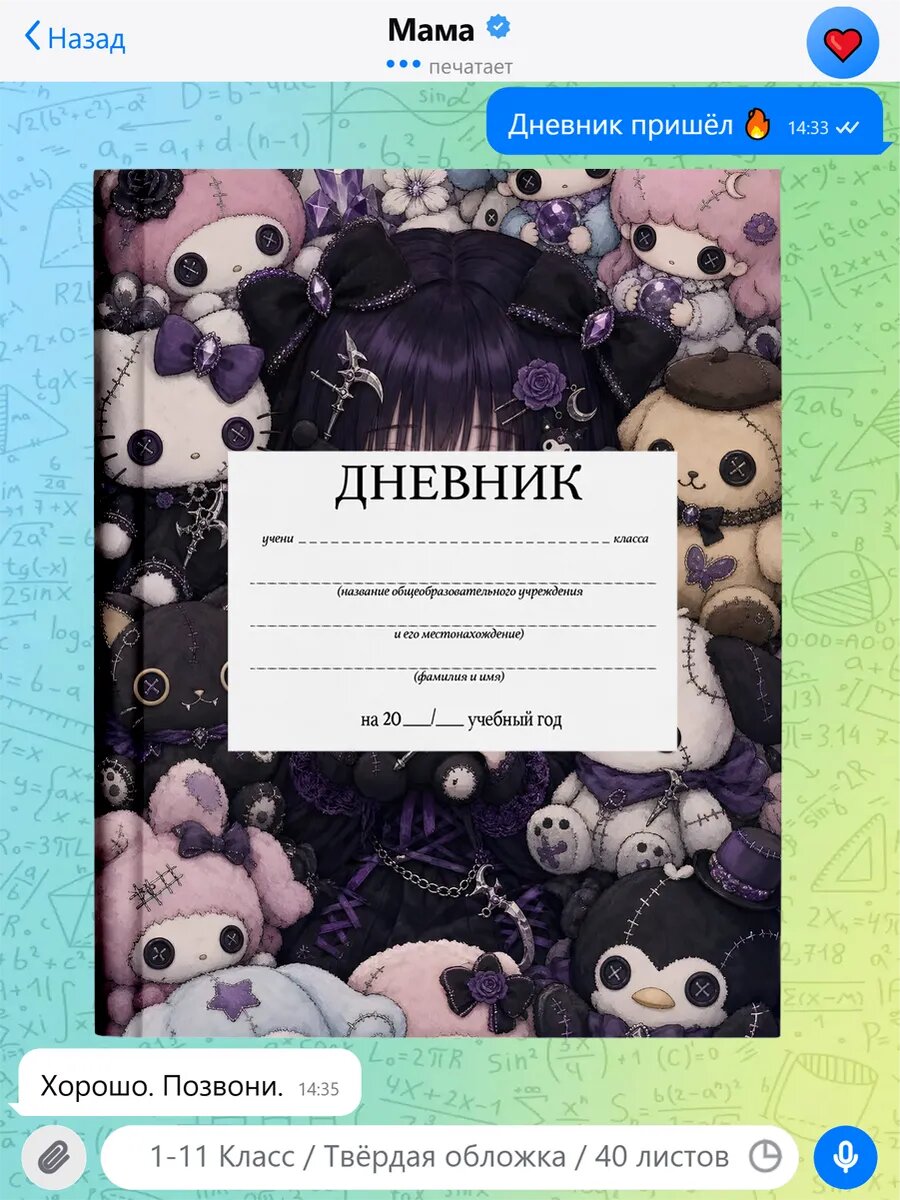 Школьный дневник с принтом Санрио