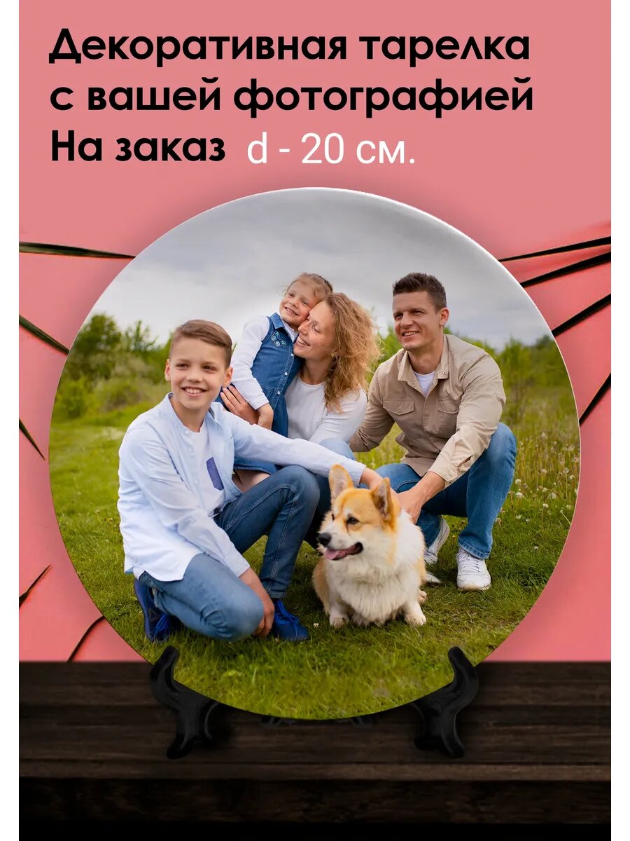 Печать на декоративной тарелке