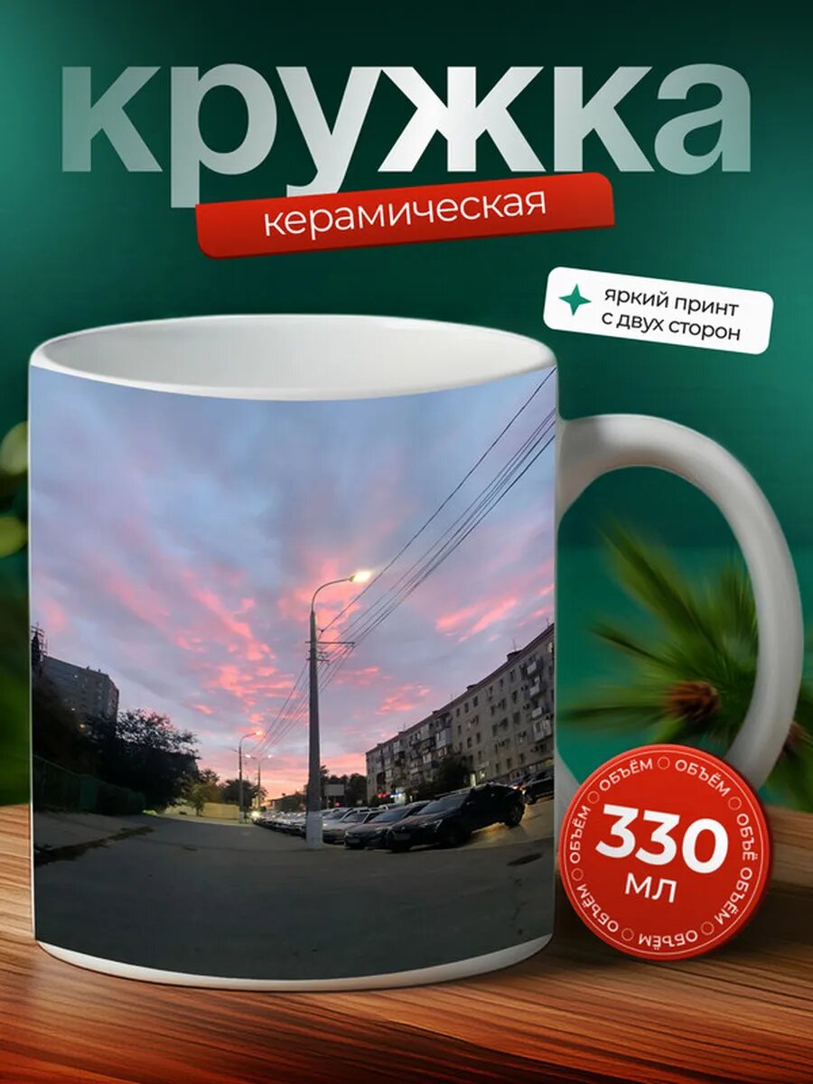 Кружка Гургаон город 3,