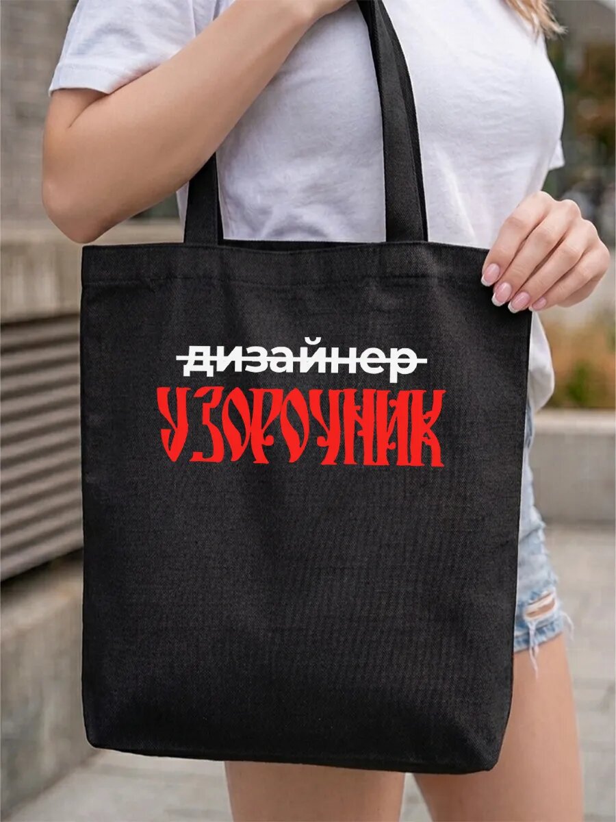 Сумка шоппер