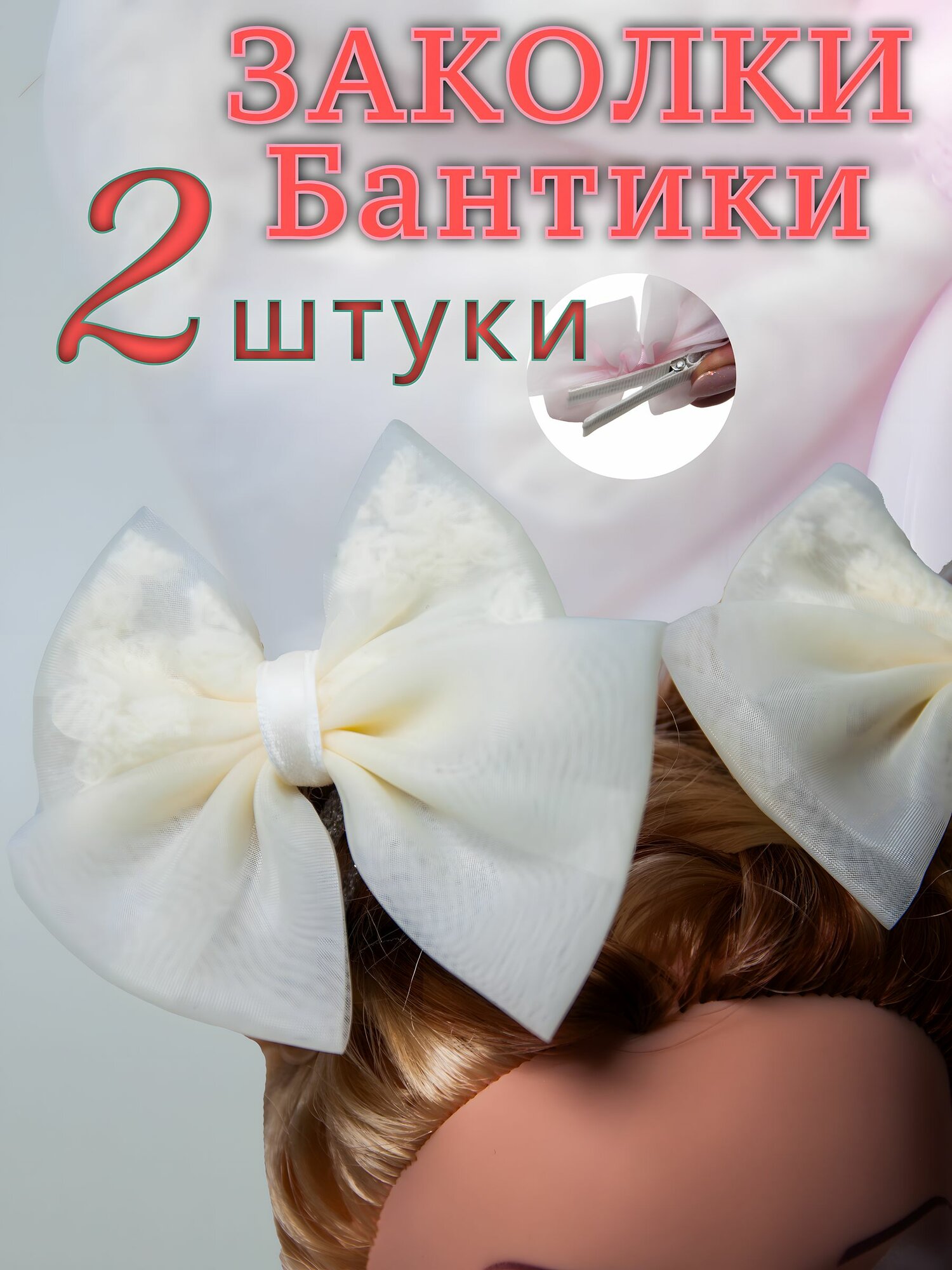 Заколки бантики для волос детские набор 2 шт цвет