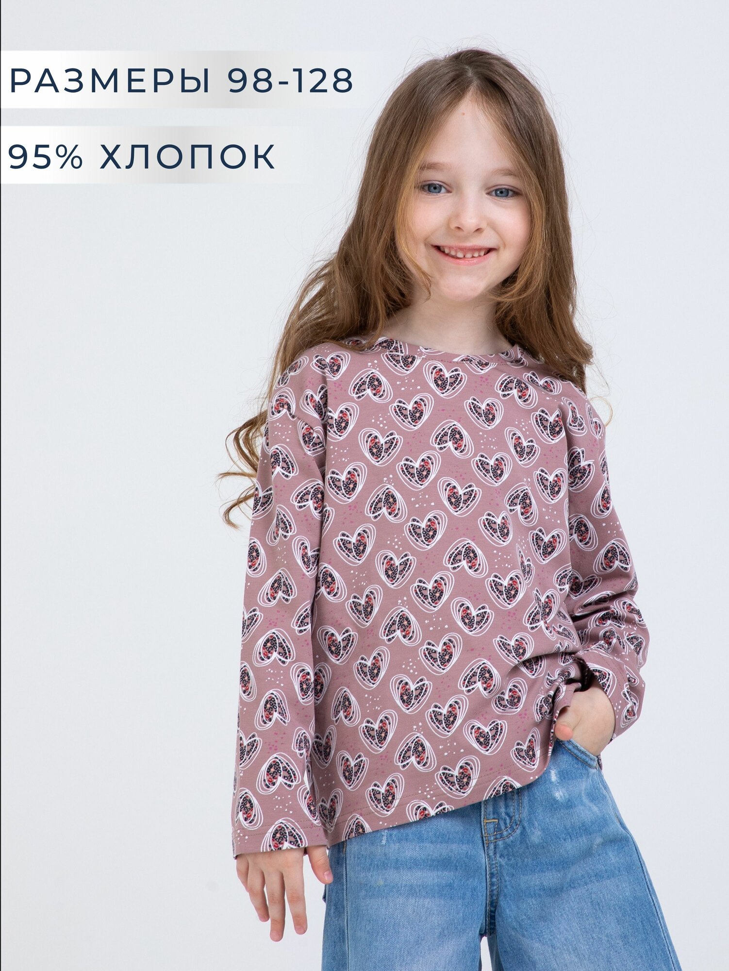 Лонгслив ALTEKS kids Осень-зима 2026
