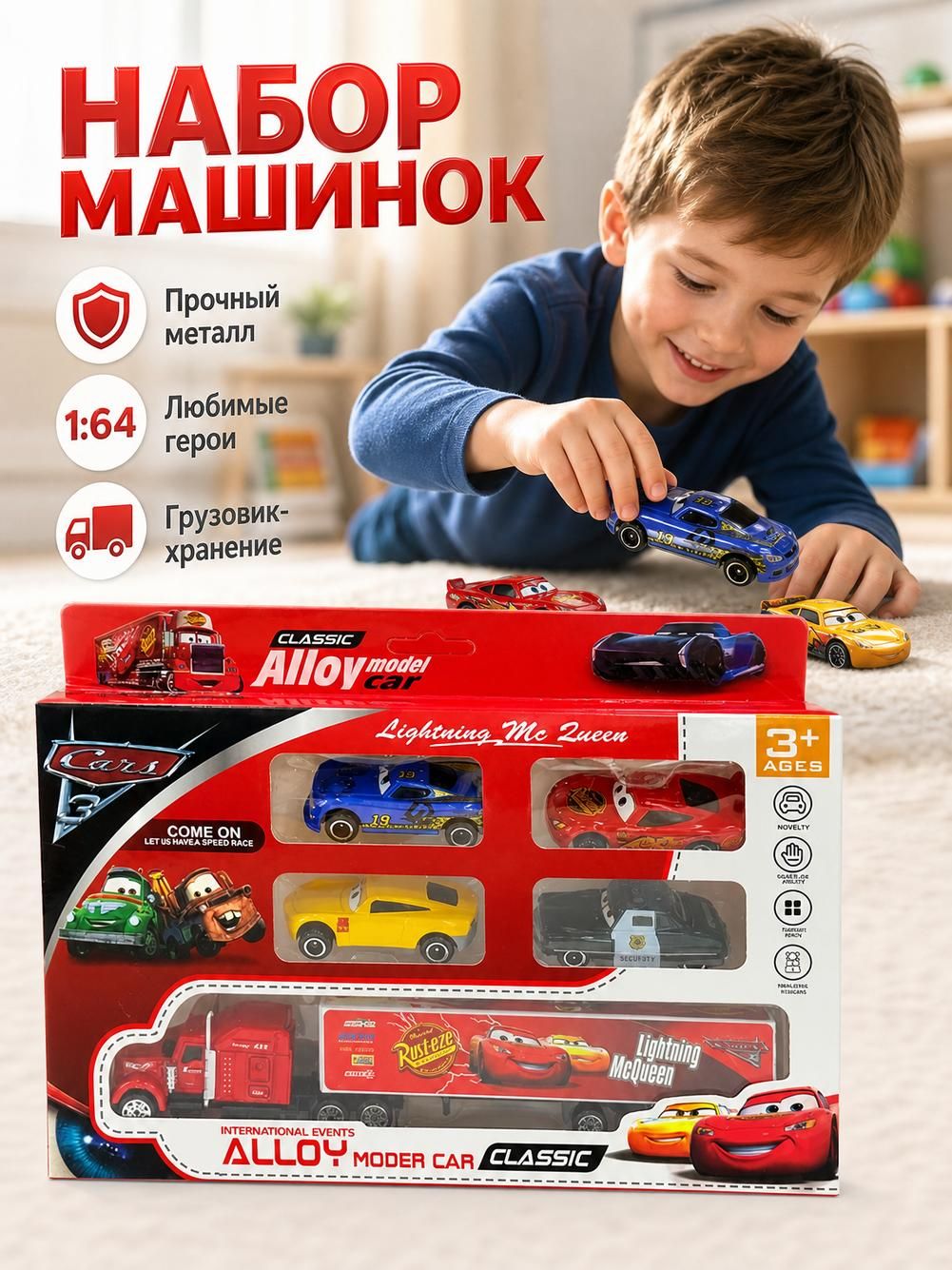 Набор из 7 машинок-персонажей, металлические, для детей
