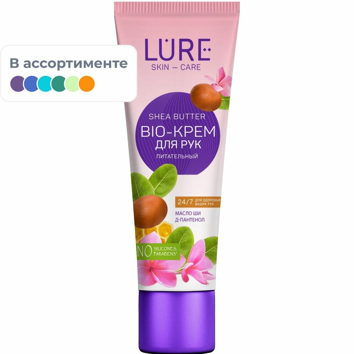 Крем для рук LURE BIO Питательный с маслом ши и D пантенолом 40мл (1563213)