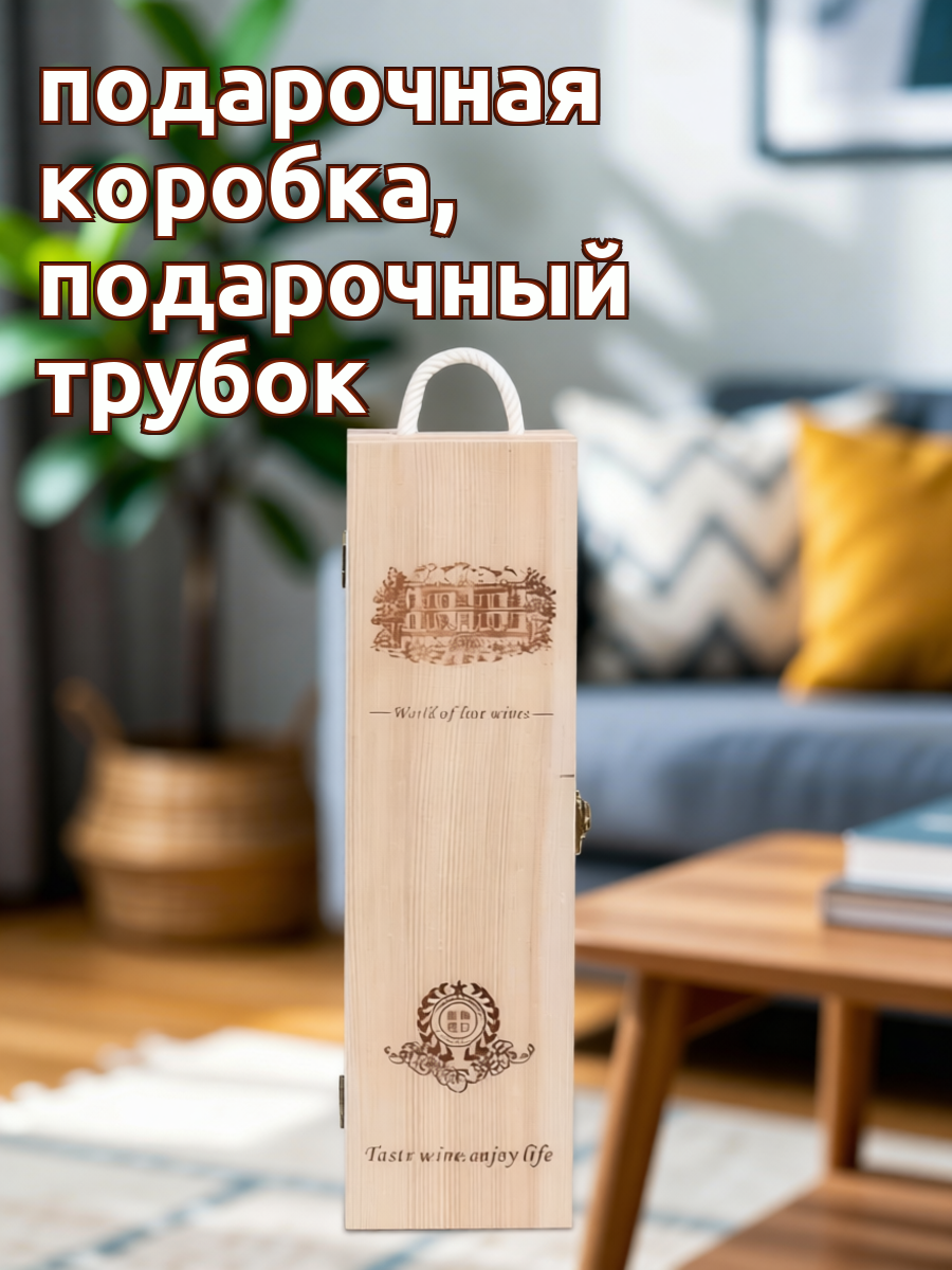 Ретро Деревянная Коробка Для Вина С Ручкой Переносная Винтажная 35X10X10CM
