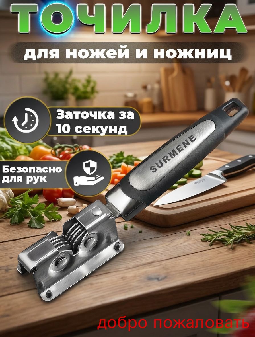 Точилка для ножей, ножниц "mds01", 18 см, 1 предм.