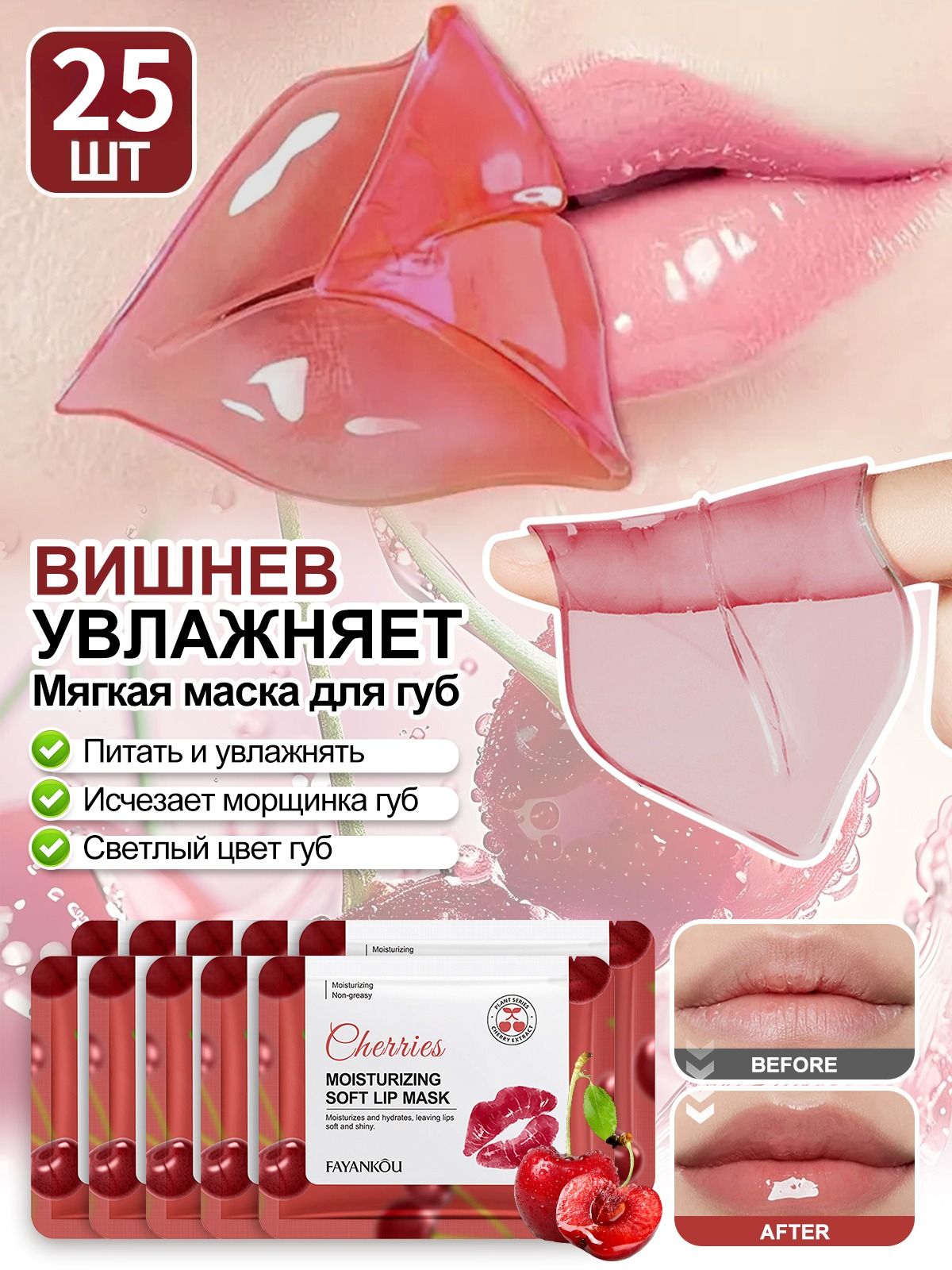 Уменьшение сухости, опреснение, увлажнение и увлажнение губной оболочки.