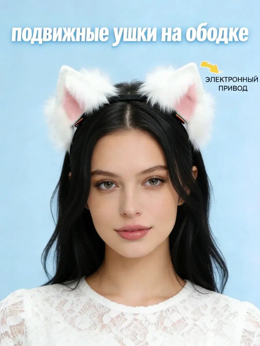 Подвижные ушки кошки ободок