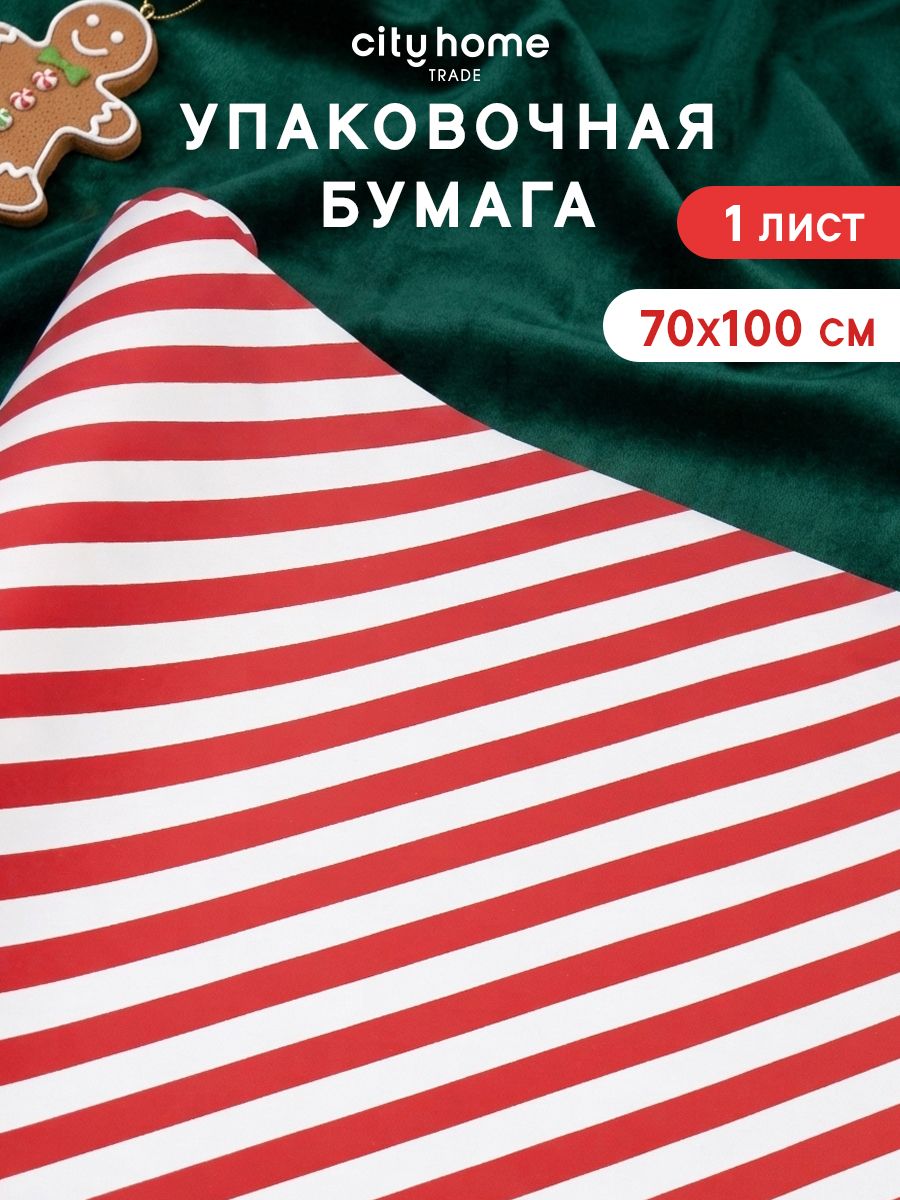Упаковочная бумага для подарков новогодняя 70х100 см, 1 шт