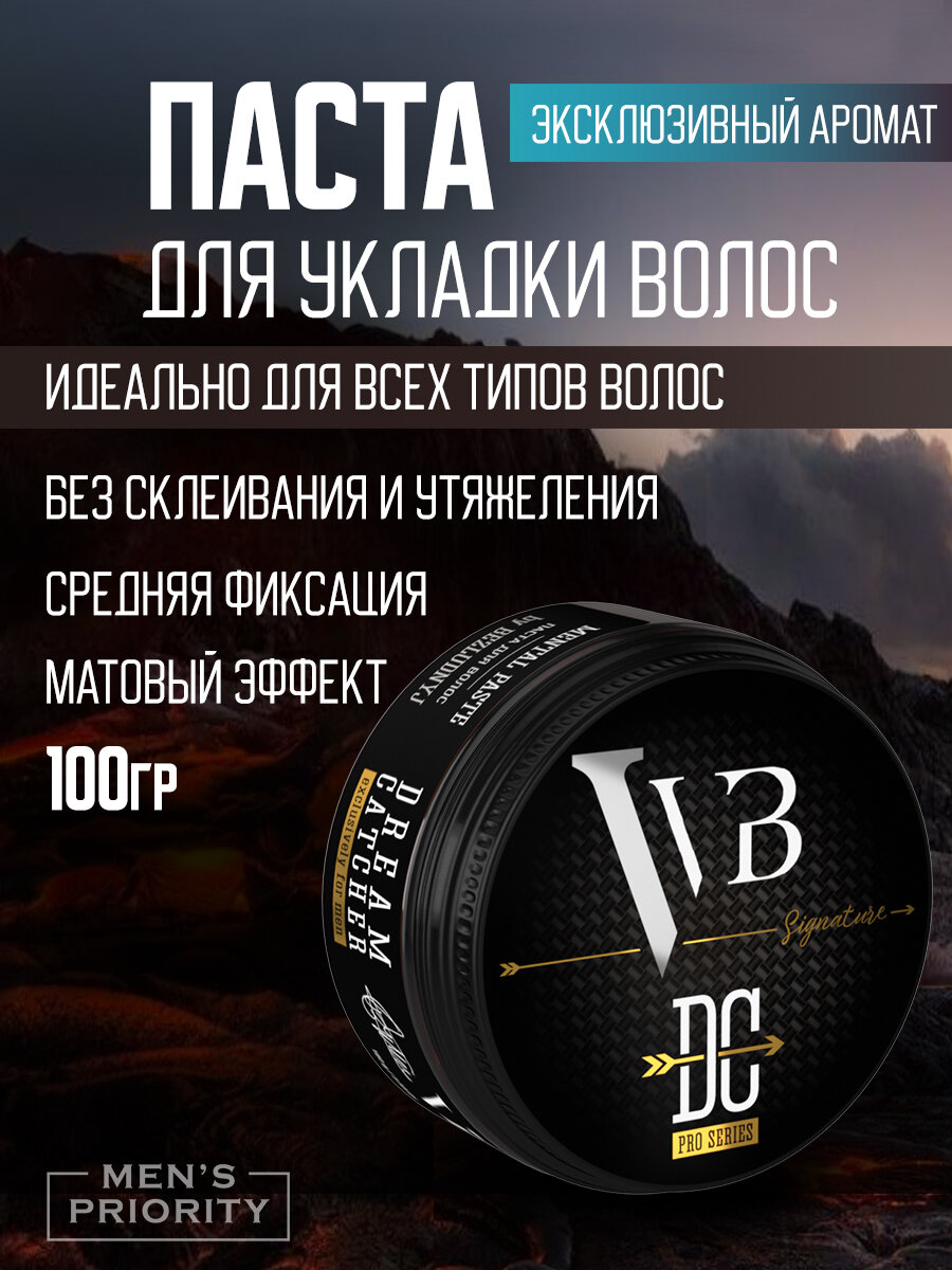 Паста для укладки волос DREAM CATCHER Mental Paste фиксация эксклюзивный аромат,100 гр