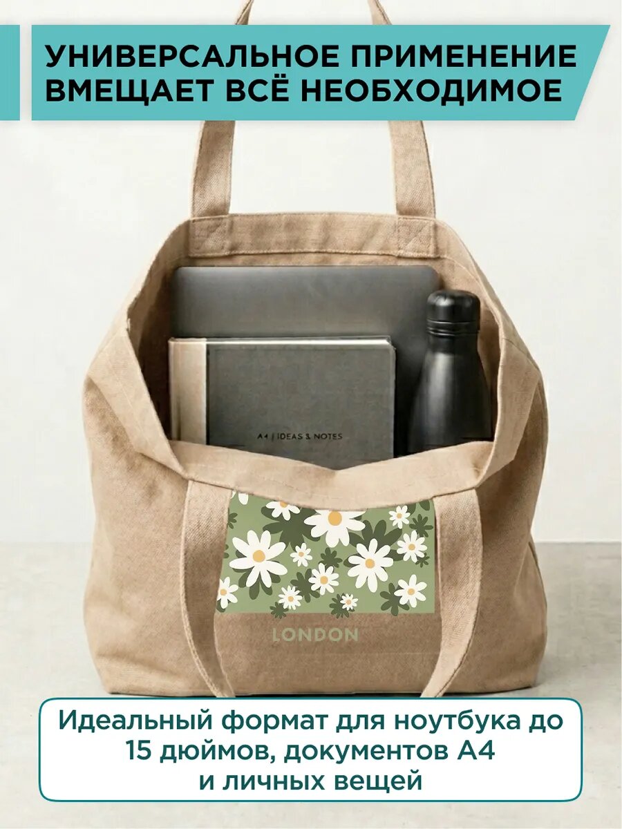 Сумка шоппер PRINTSHOT, фактура рельефная, бежевый — фото 1
