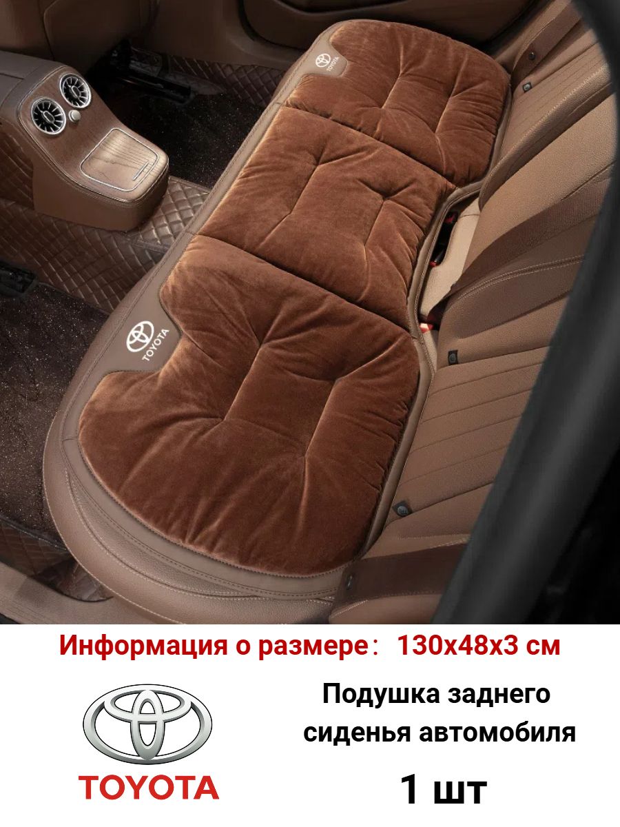 Подушка автомобильная На сиденье, Бархат, 1 шт.