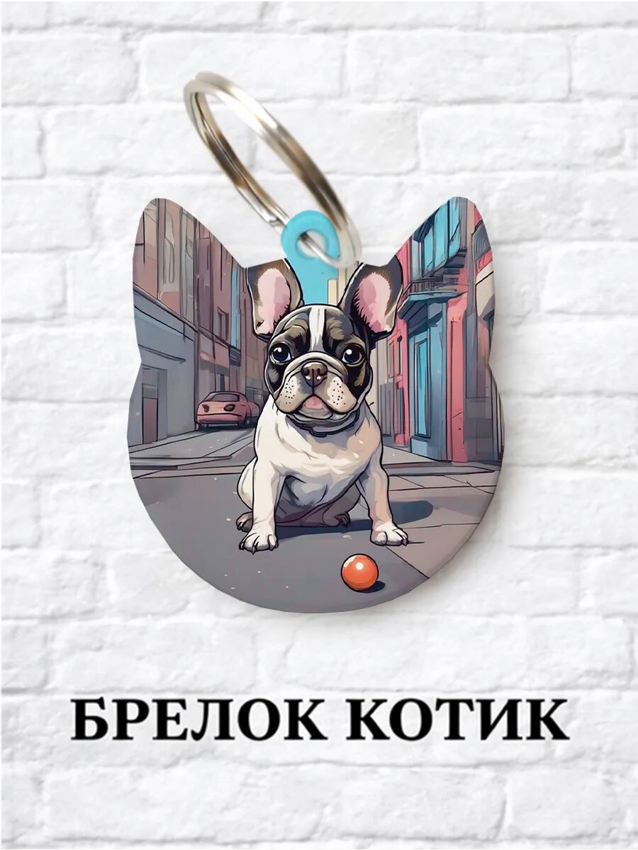 Брелок