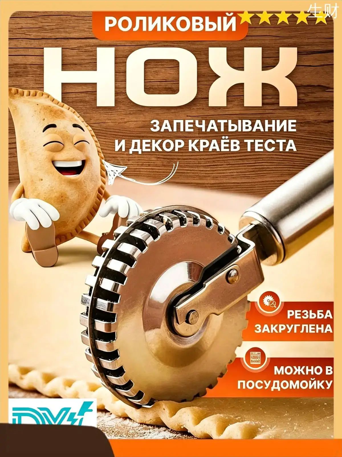 Набор для моделирования кондитерских украшений Тесто, 17 см х 5 см, 1 предм.