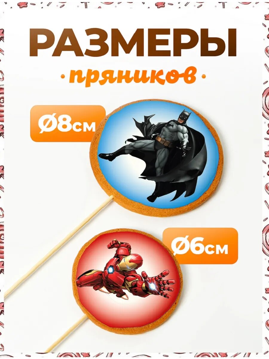 Пряники на торт. Марвел — фото 1