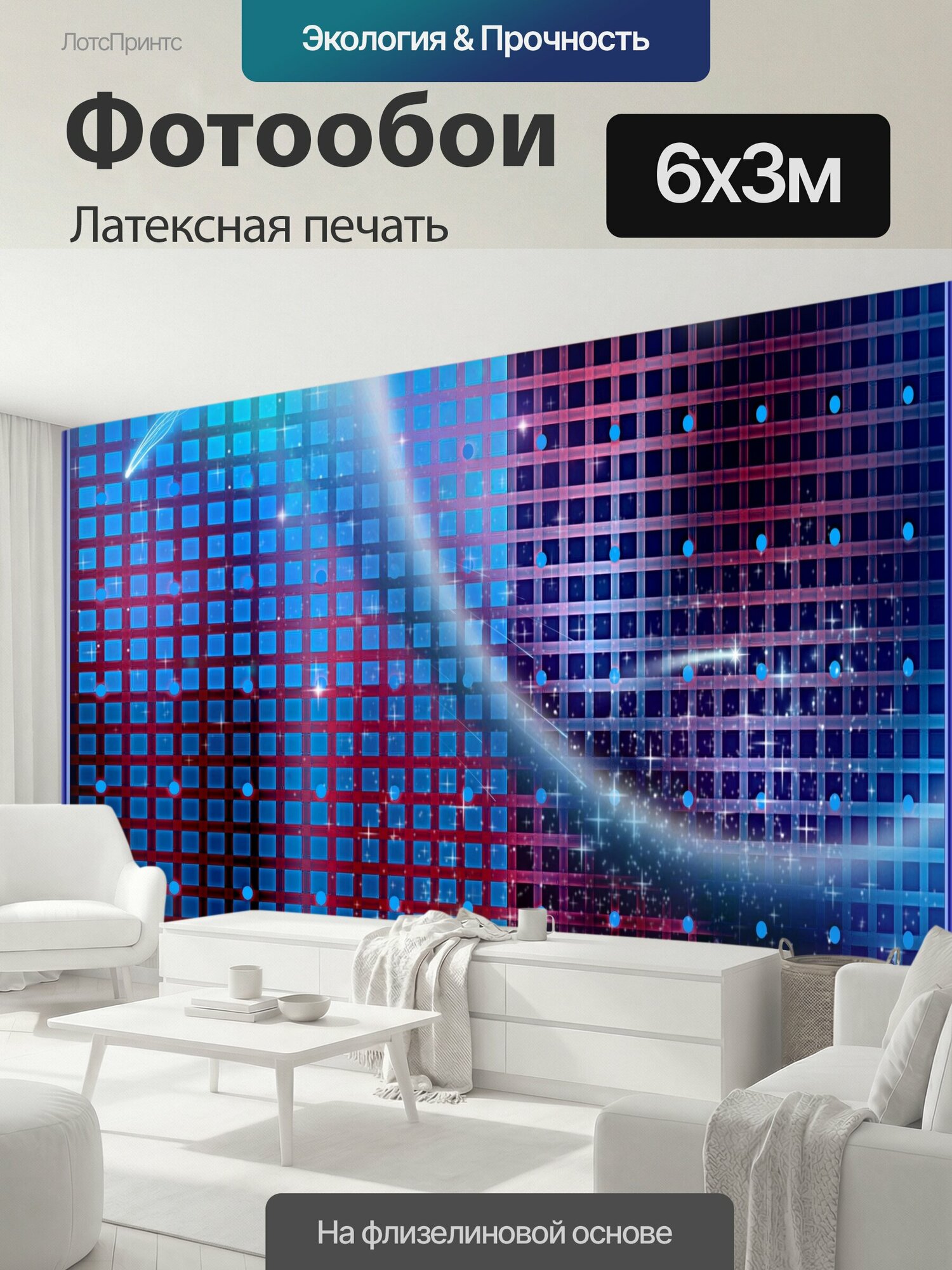Фотообои моющиеся ударопрочные "Графика на тему космоса Компьютерная графика - фон для дизайна в космическом стиле space graphics computer." 600x300 см. латексная печать