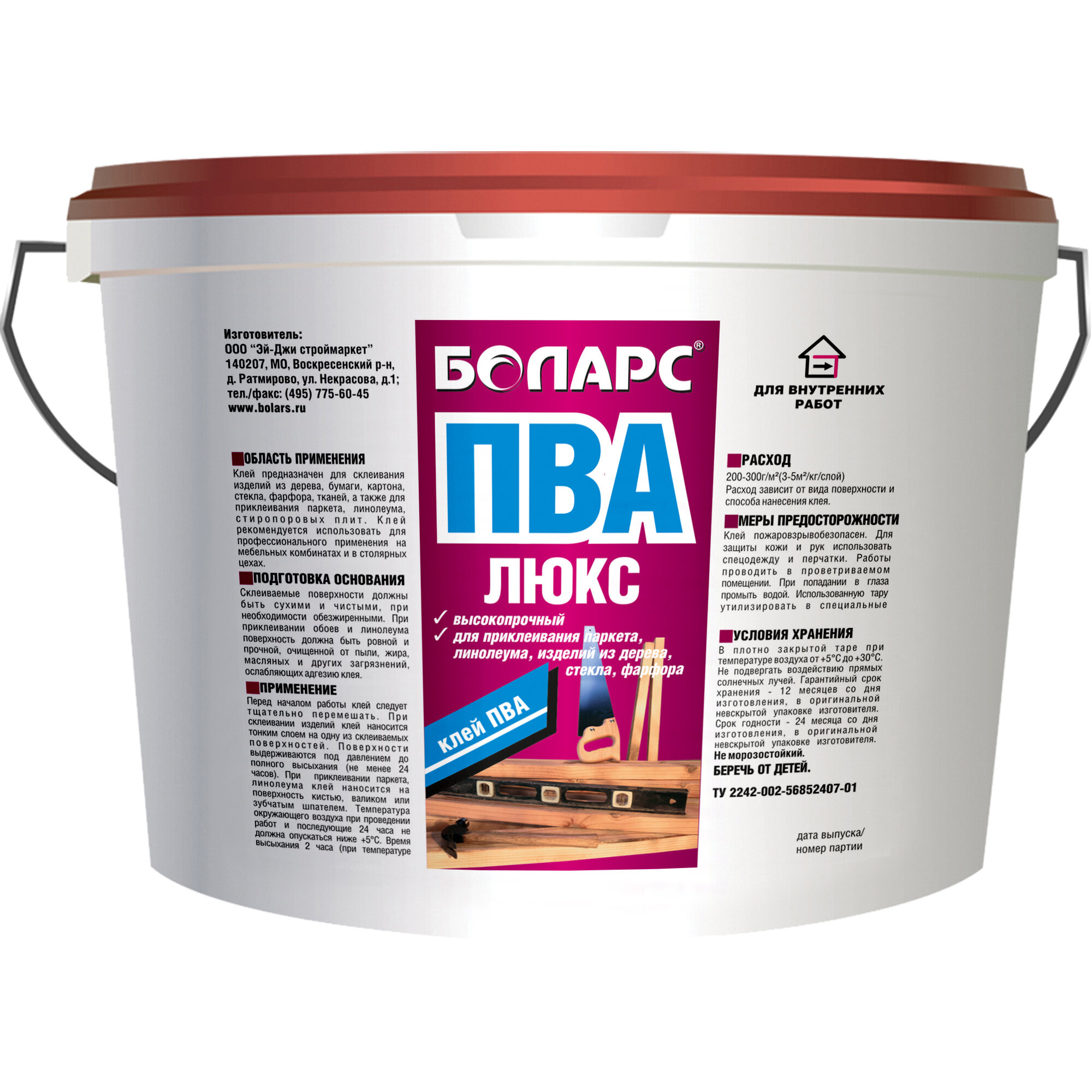 Боларс Клей ПВА люкс 5 кг 00000007790