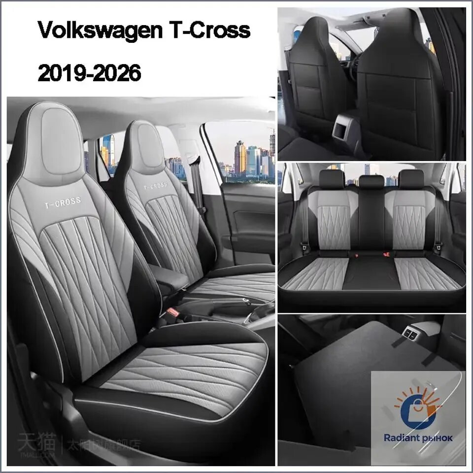 Автомобильный чехол на сиденья Volkswagen T-Cross 2019-2026, экокожа, серый, 7 шт.