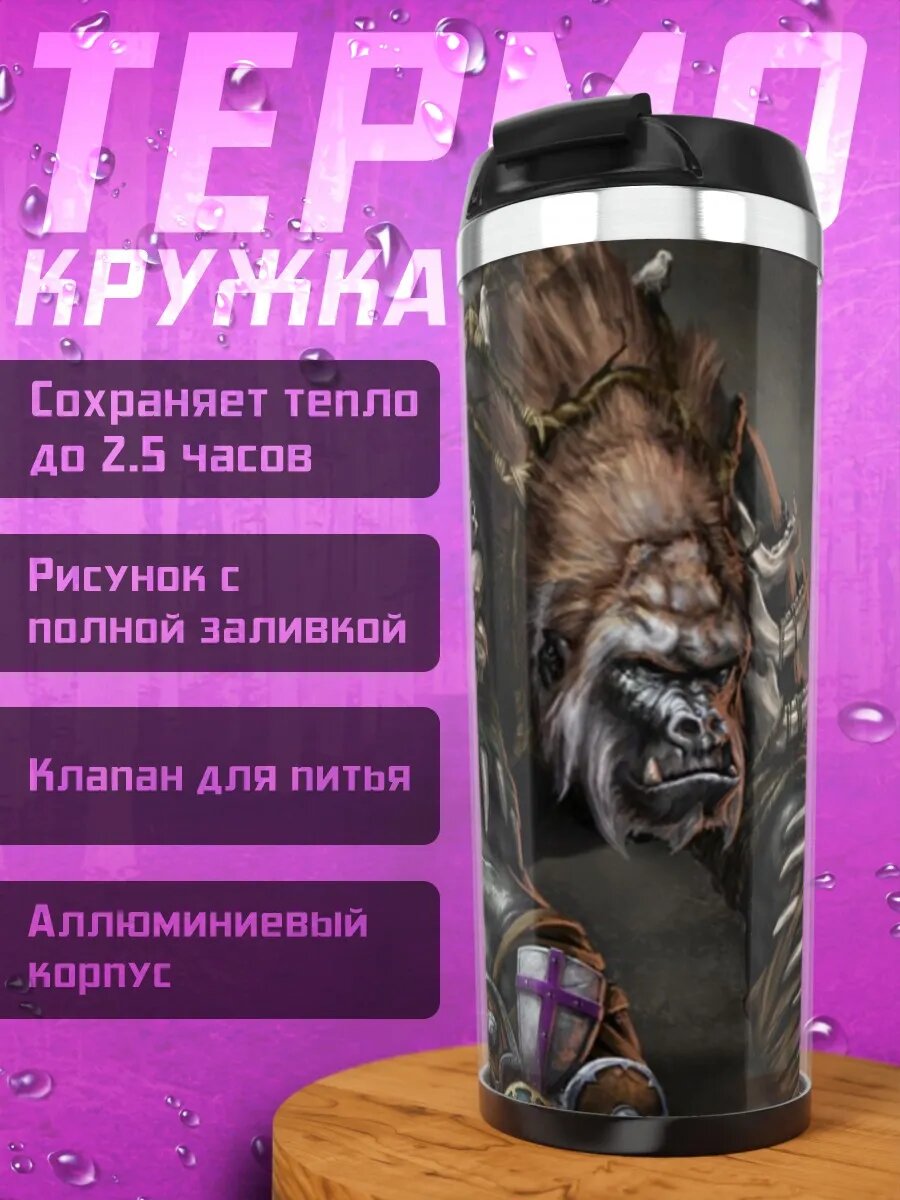 Термокружка монстр с черепами