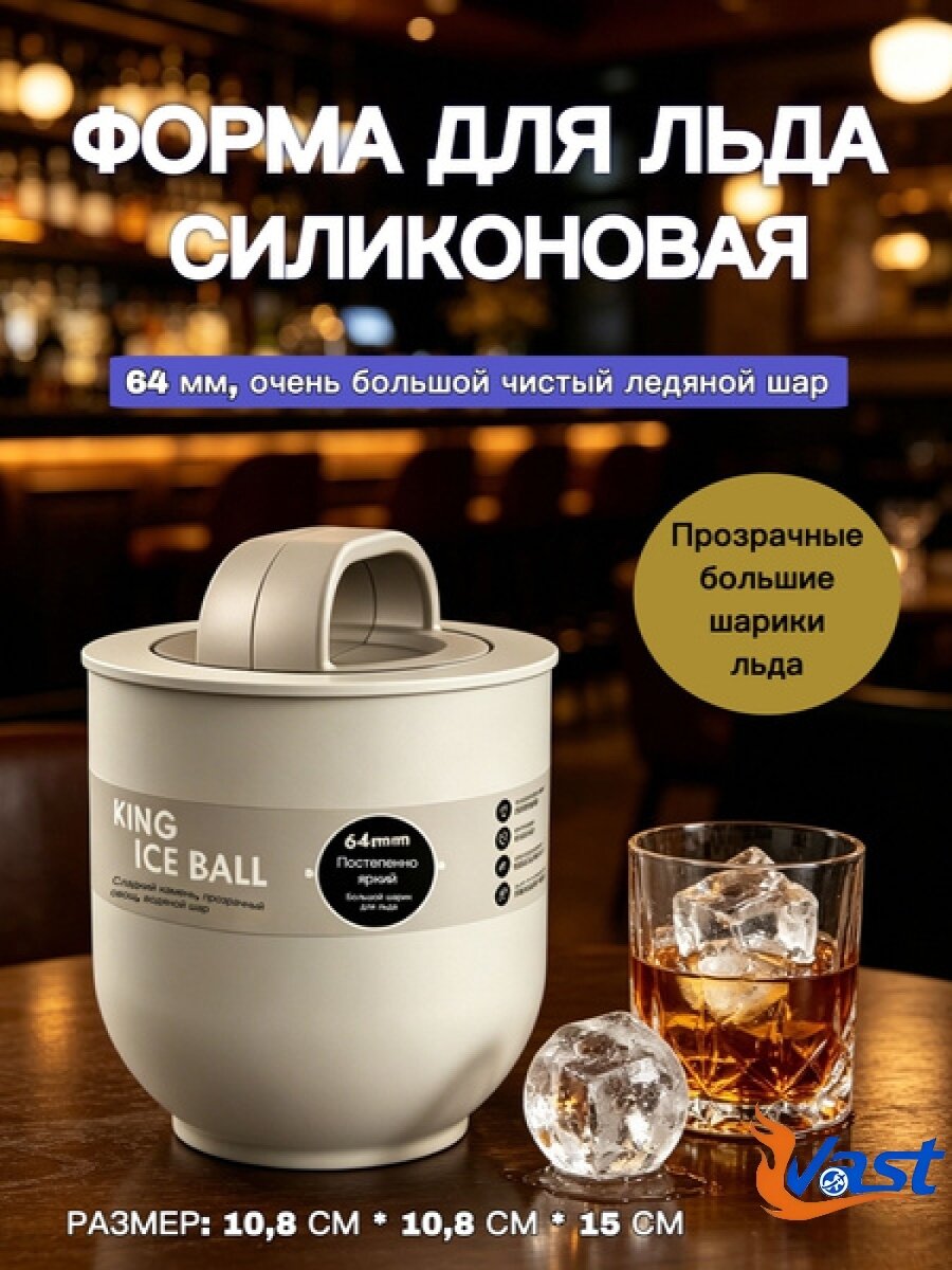 Форма для льда, 1 шт