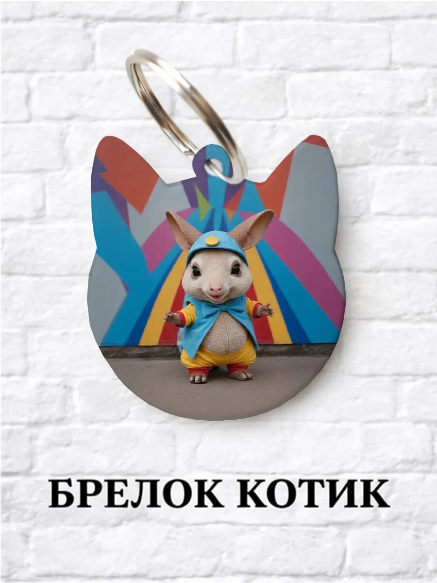 Брелок ZHENYA CLOUD