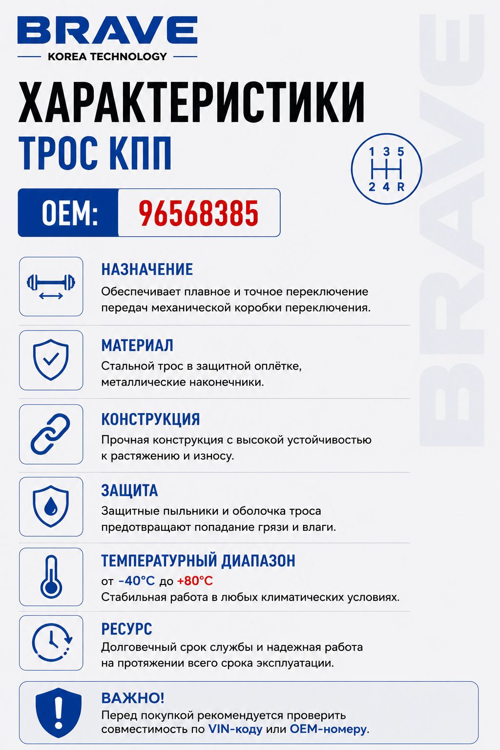 Трос КПП сдвоенный 96568385 Дэу Матиз Шевроле Спарк, Daewoo Matiz Chevrolet Spark 0.8, — фото 1