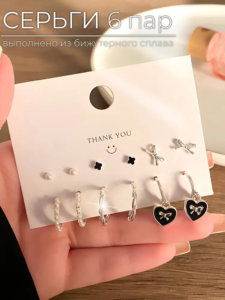 Серьги